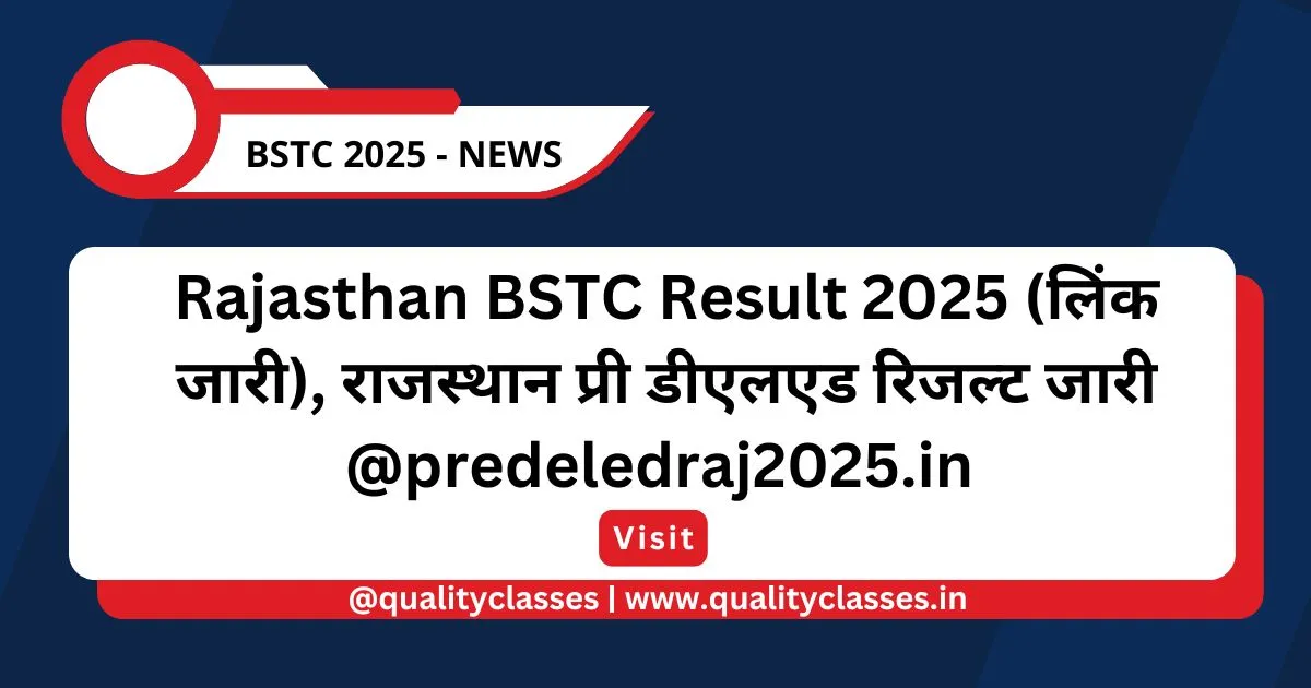 Rajasthan BSTC Result 2025 (लिंक जारी), राजस्थान प्री डीएलएड रिजल्ट ...